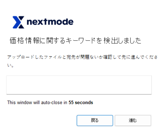 【Netskope編】利用者からみたセキュリティーツール｜Nextmode Blog